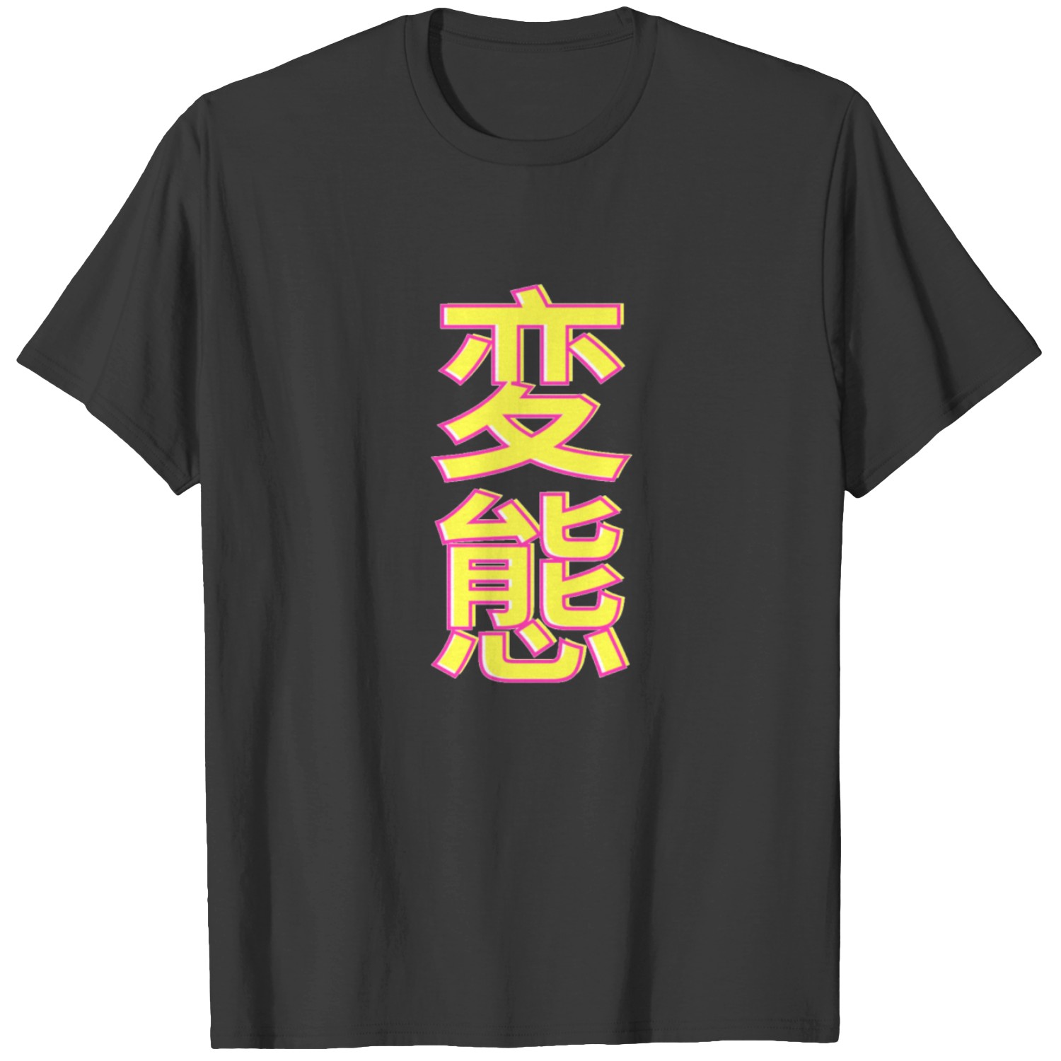 Hentai Waifu Japanese Ahegao Kanji Motto More T-shirt