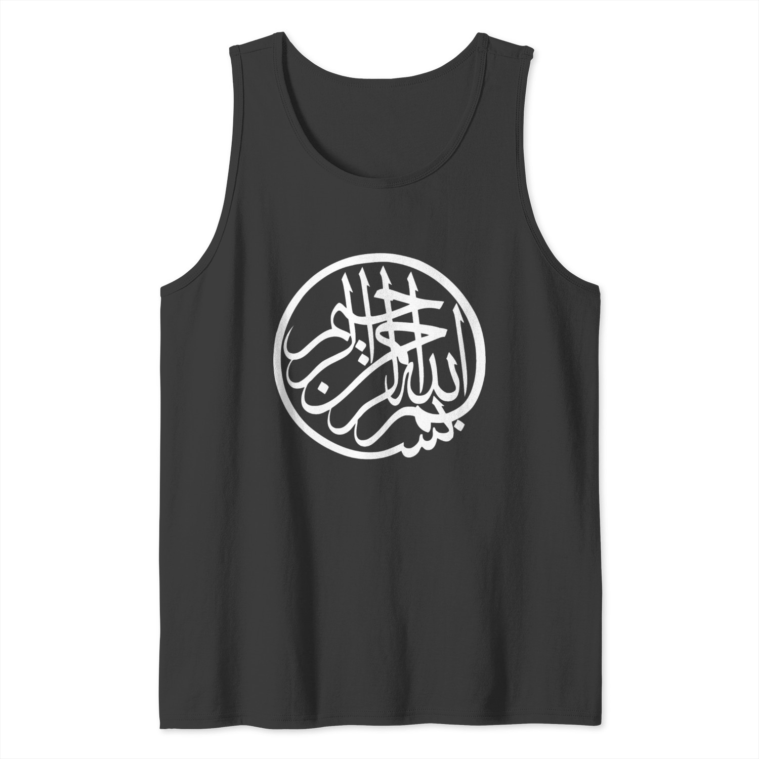 Arabic Calligraphy Bismillah Middle East Islamic S Tank Top