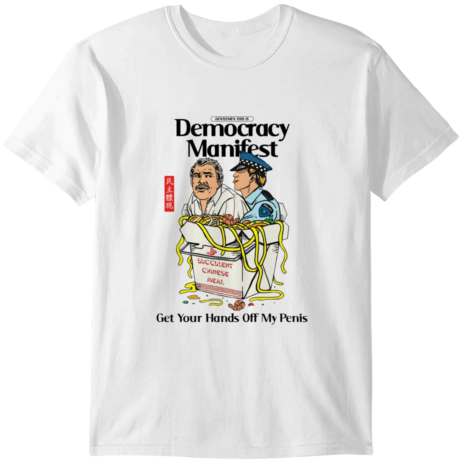 This Is Democracy Manifest ICONIC T Shirt| Funny Succulent Chinese Meal ...