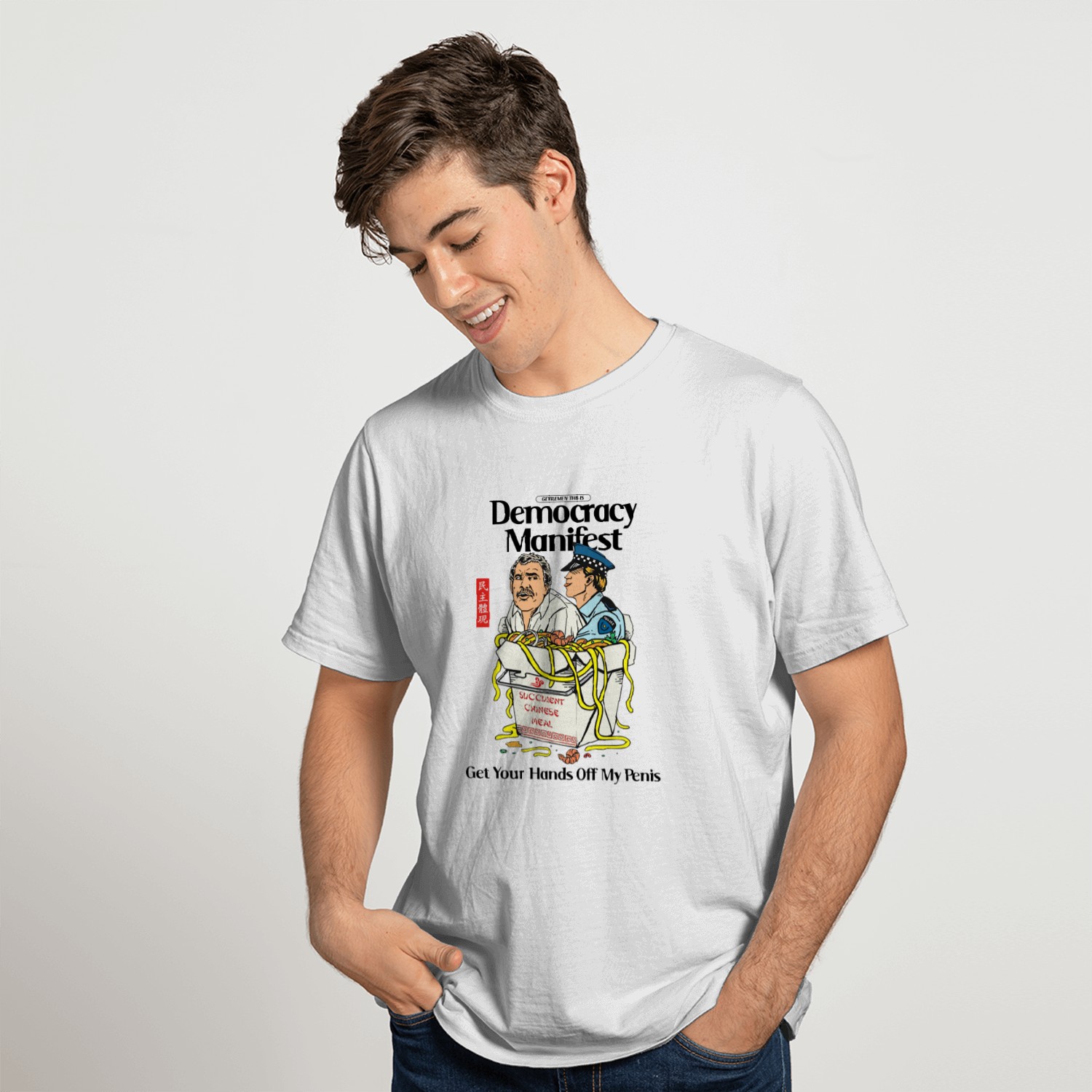 This Is Democracy Manifest ICONIC T Shirt| Funny Succulent Chinese Meal ...